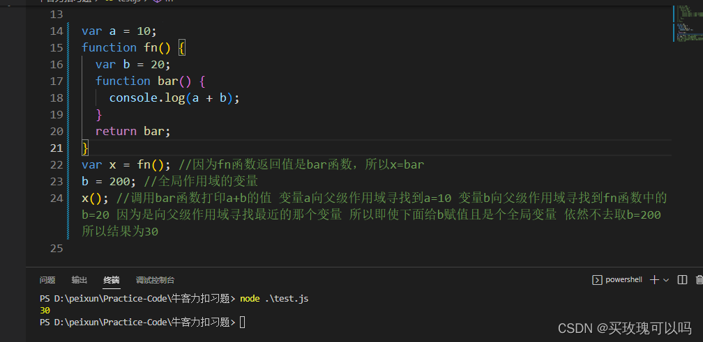 Javascript 作用域和作用域链javascript的作用域和作用域链 Csdn博客