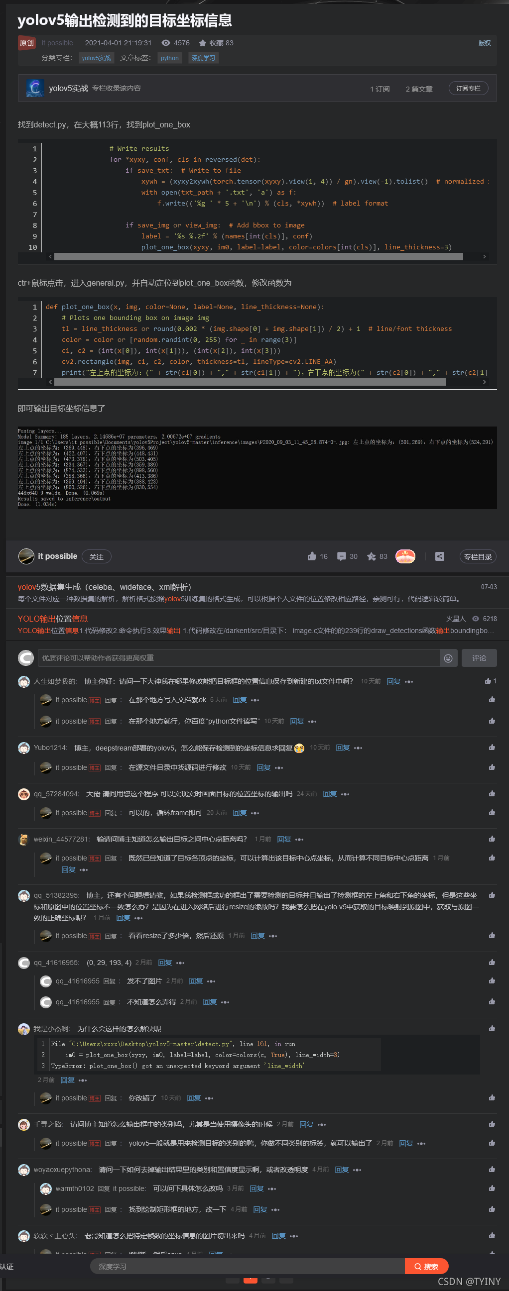 基于yolo点击的吊舱跟踪_使用吊舱进行yolo识别-CSDN博客