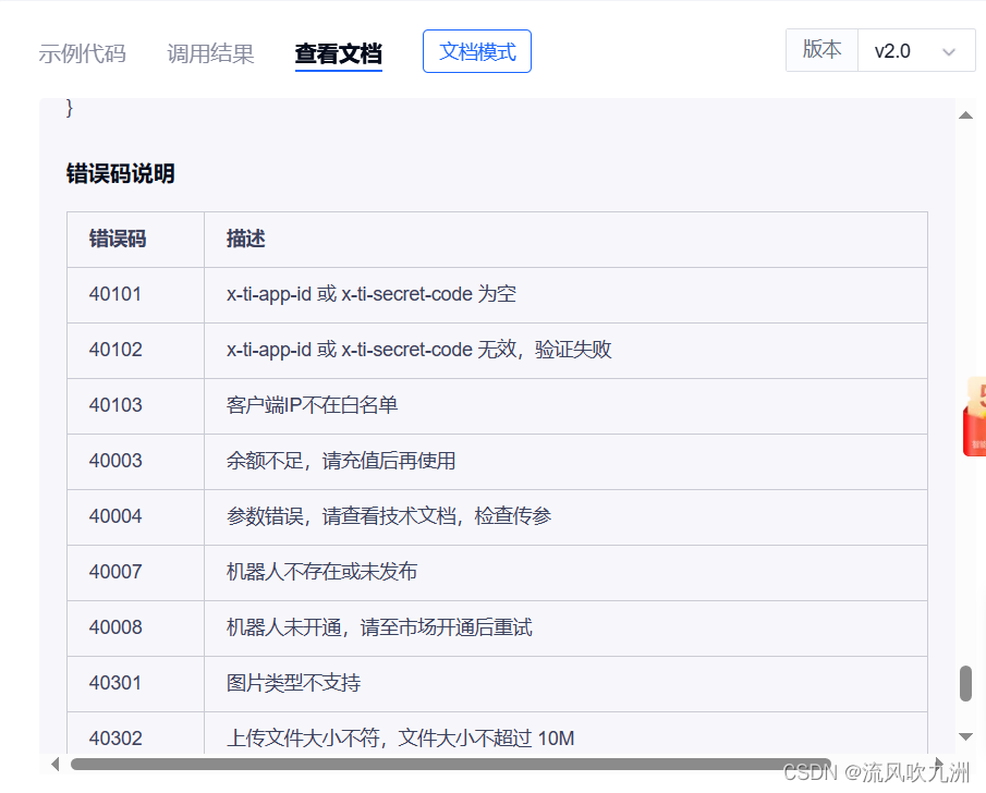 TextIn API：让识别更智能-CSDN博客