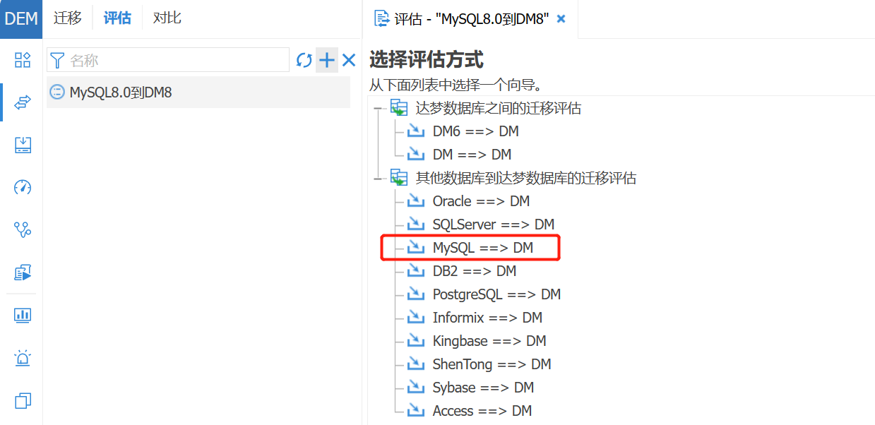 这篇文章教会你：从 SQL Server 移植到 DM（下）_sqlserver迁移到达梦-CSDN博客