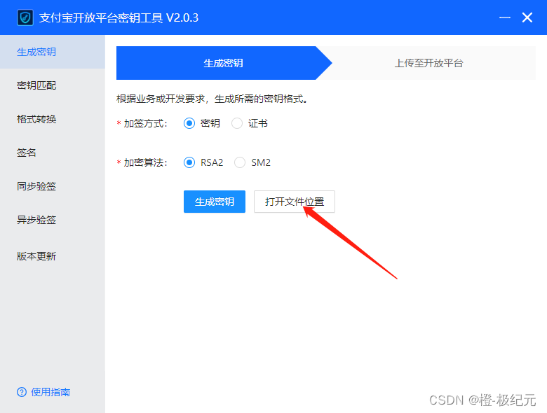 支付宝支付时提示：RSA签名遭遇异常，请检查私钥格式是否正确。不正确的长度。【解决方案】_rsa签名遭遇异常,请检查私钥格式是否正确。不正确的 ...