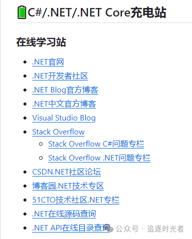 C#/.NET学习值得推荐的在线论坛和技术社区_c#在线学习-CSDN博客