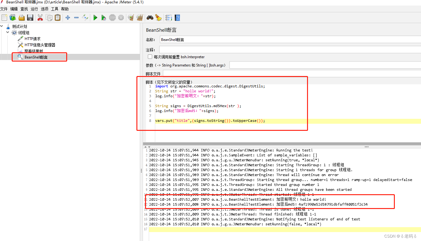 Jmeter5.x性能测试之自定义BeanShell脚本实战（一）_jmeter beanshell预处理程序 自定义方法-CSDN博客
