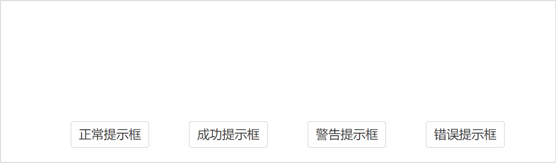 关于jQuery通知插件toastr的使用_jquery toastr-CSDN博客