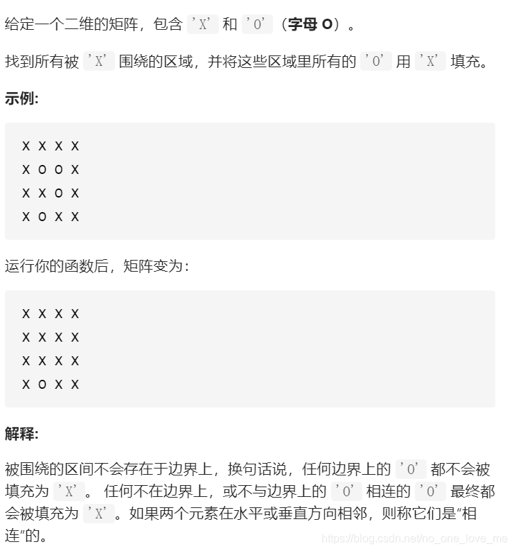 Leetcode题:被包围的区域 记录leetcode Solve被包围的区域 Csdn博客 6638