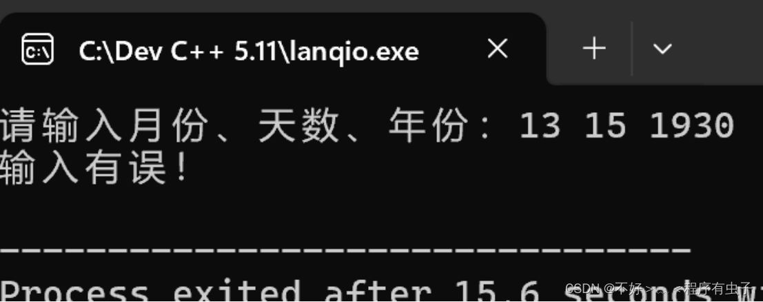 对NextDate问题运用决策表法设计测试用例并执行测试用例_决策表法设计nextdate函数测试用例-CSDN博客