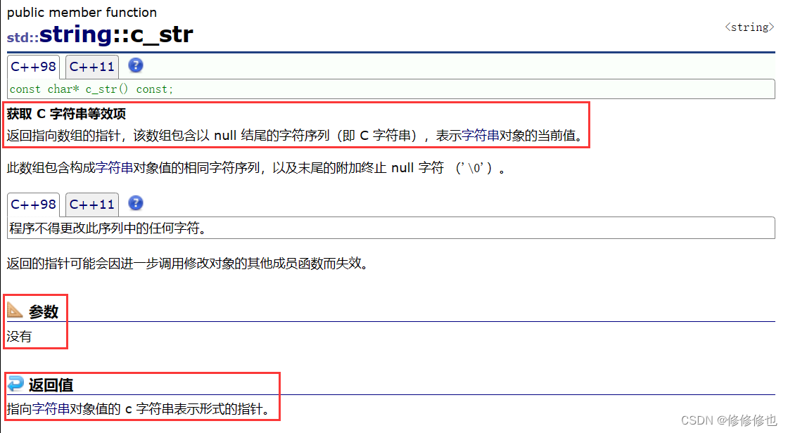 【C++】标准库类型string_c++ string库-CSDN博客