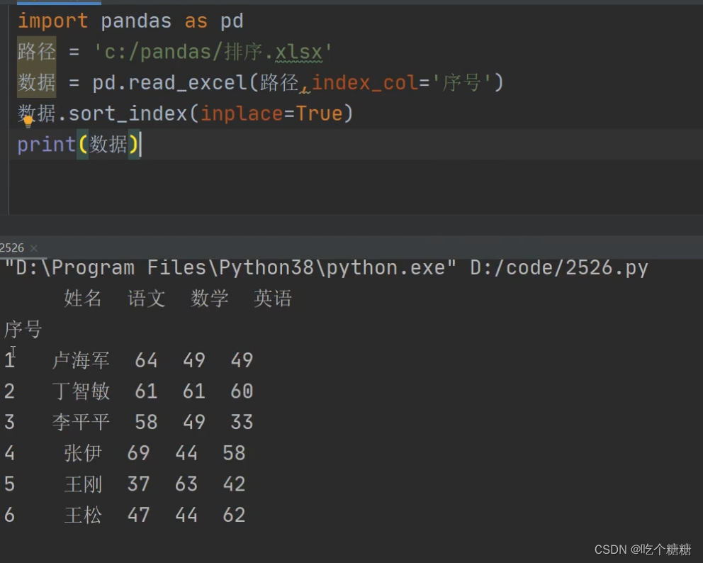 11 pandas排序_头歌 第11关:排序 pandas基本操作-CSDN博客