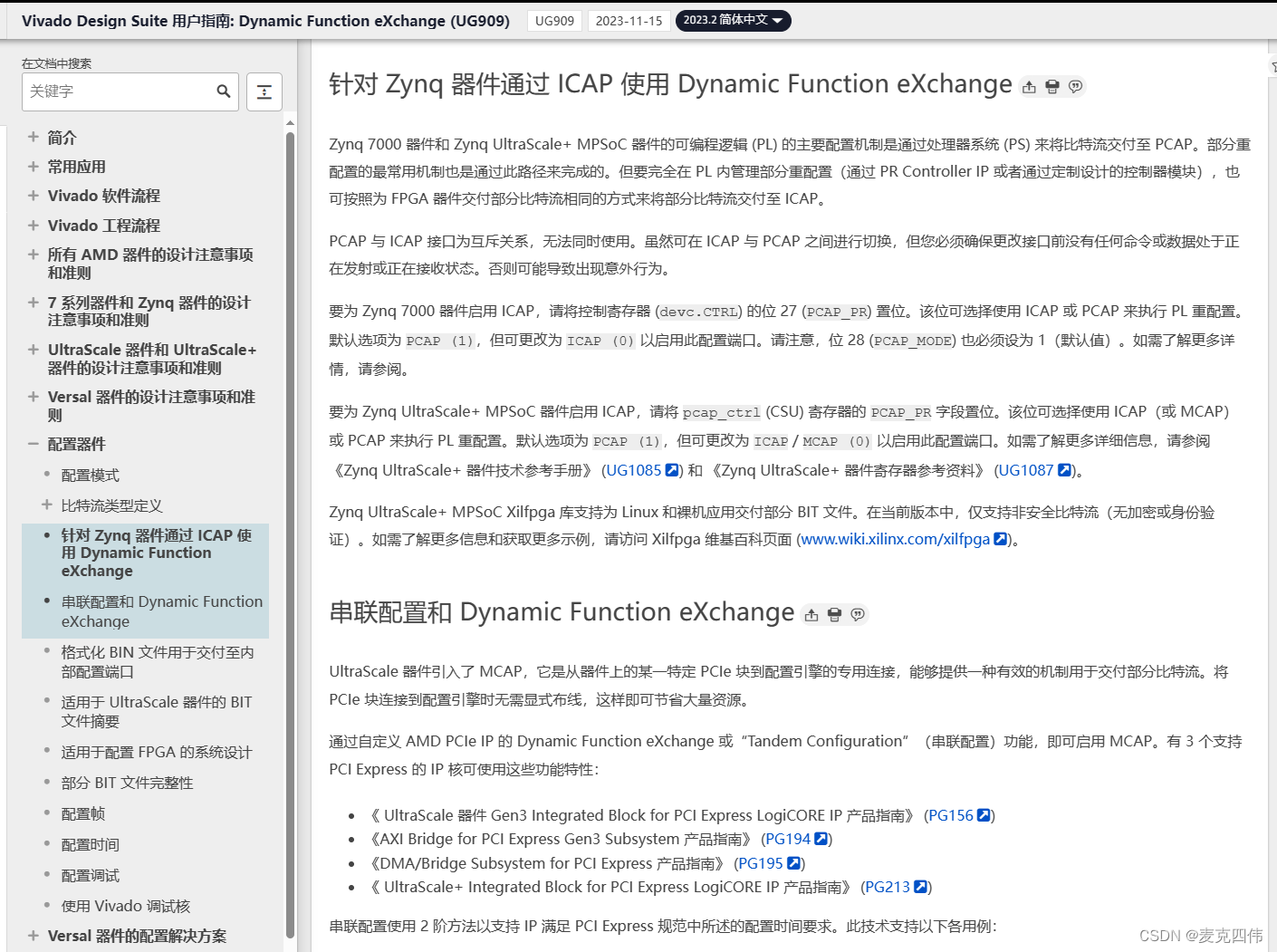 部分重配置学习_partial reconfiguration-CSDN博客