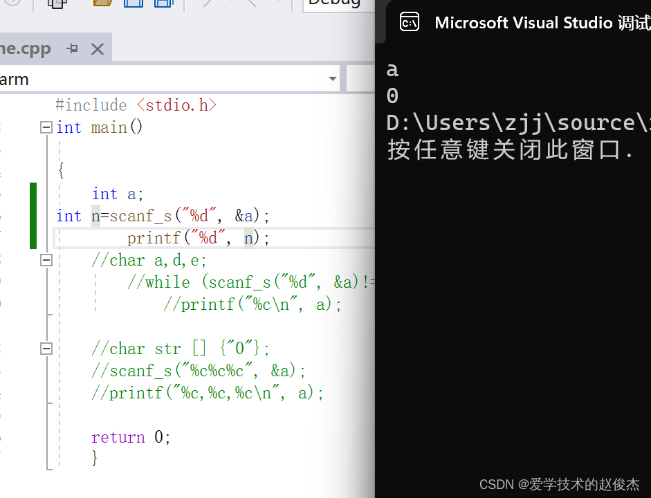 scanf与scanf_s函数在VS编译器中的使用详解-CSDN博客