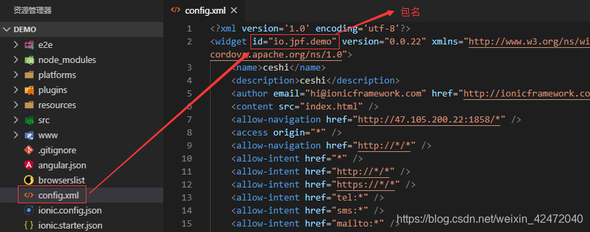 Ionic4—修改android包名_ionic android 包名-CSDN博客
