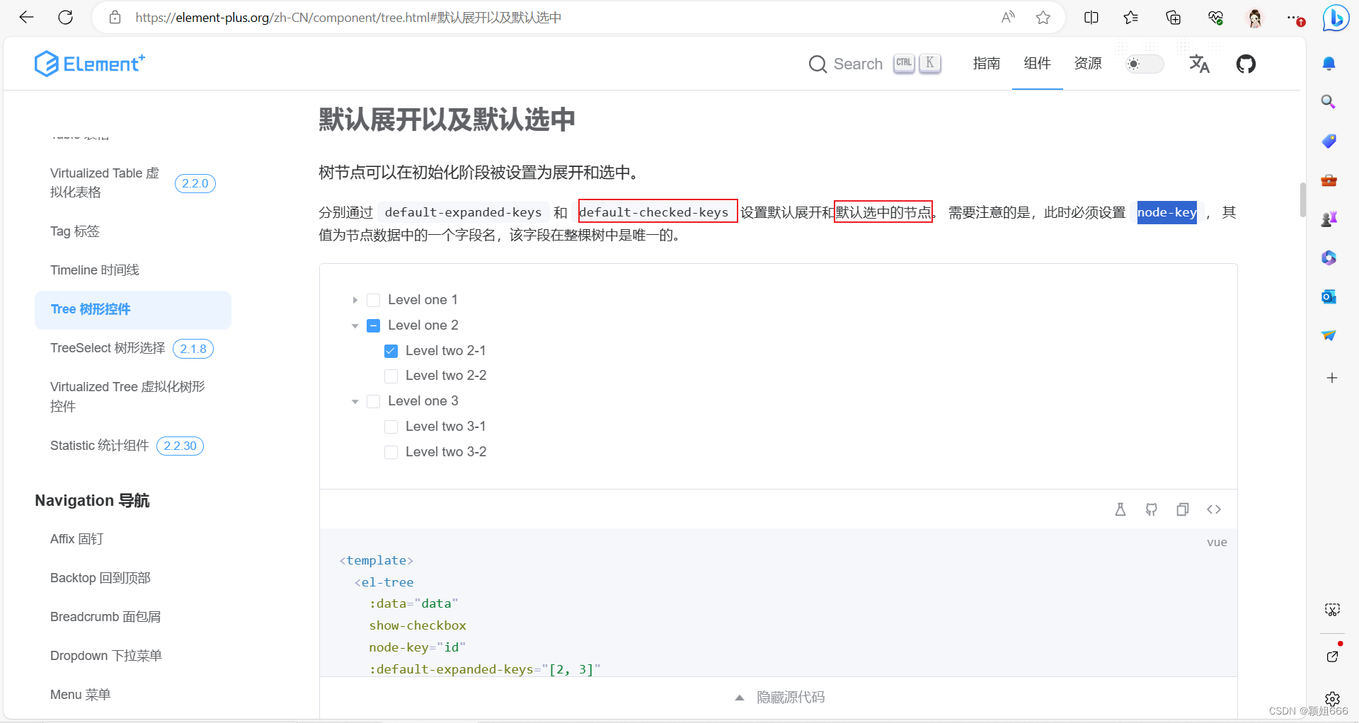 解决Vue中el-tree动态设置checkedKeys的挑战-CSDN博客