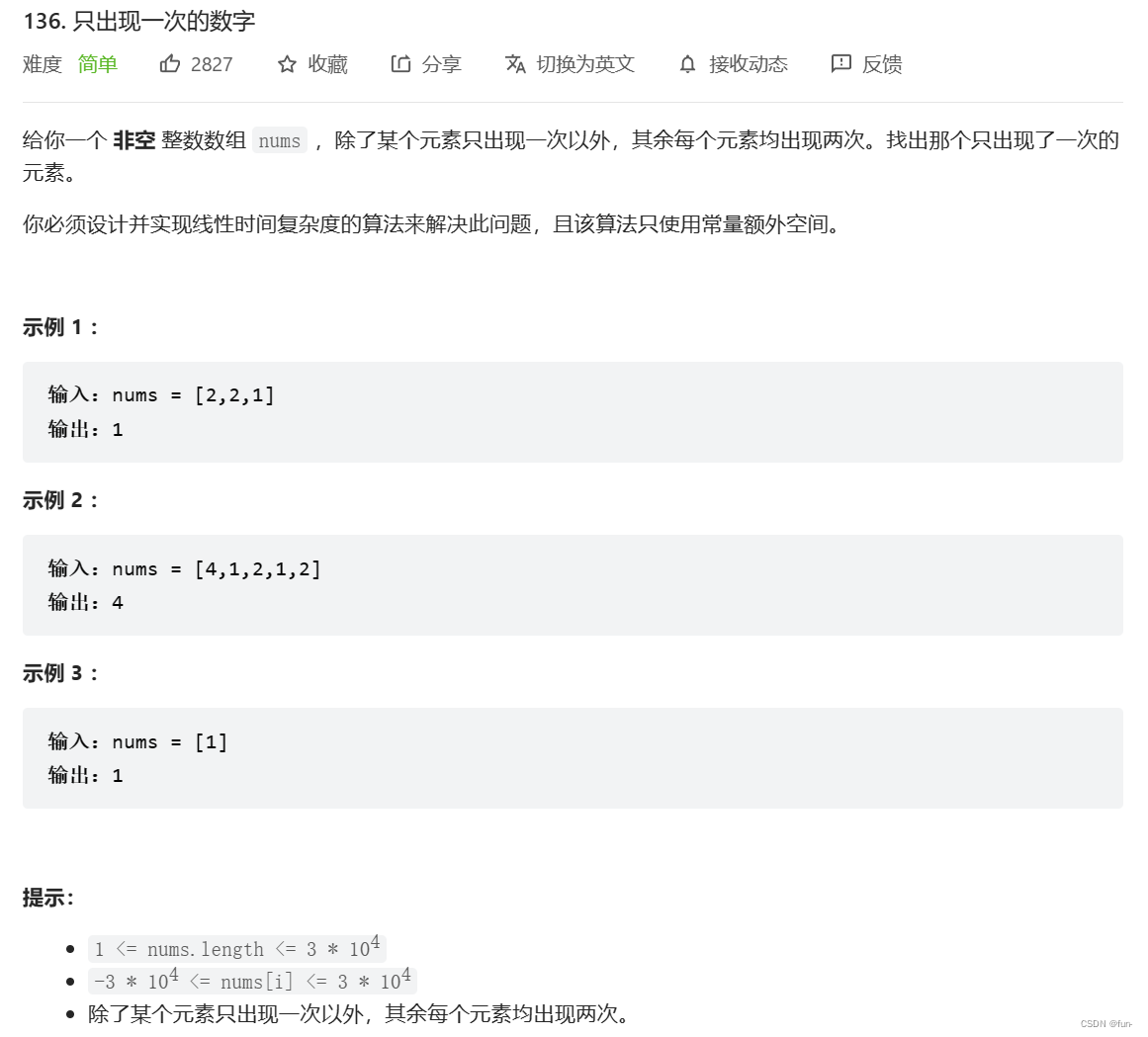 LeetCode刷题分享——数组简单篇-CSDN博客