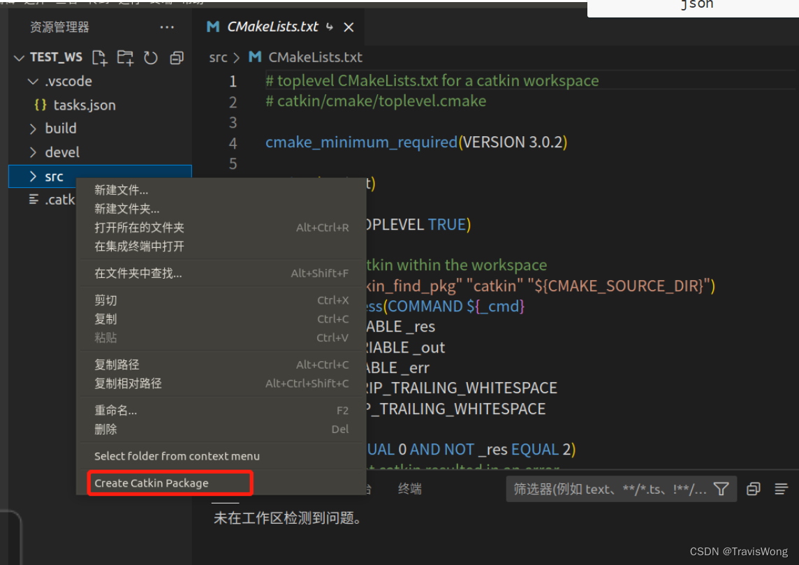 VSCode下开发ROS的(C++)_tasks.json ros-CSDN博客