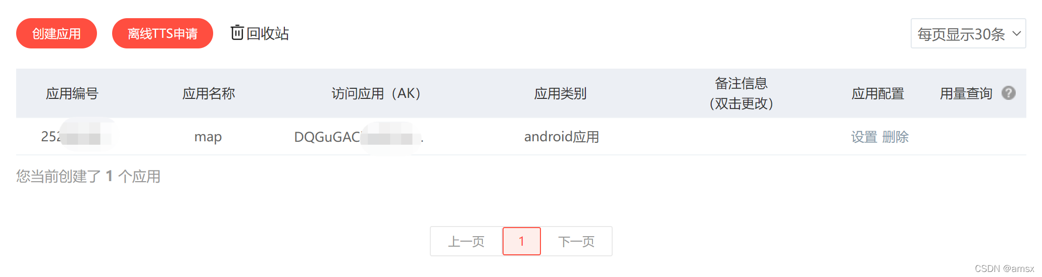 Android实现百度地图定位服务_