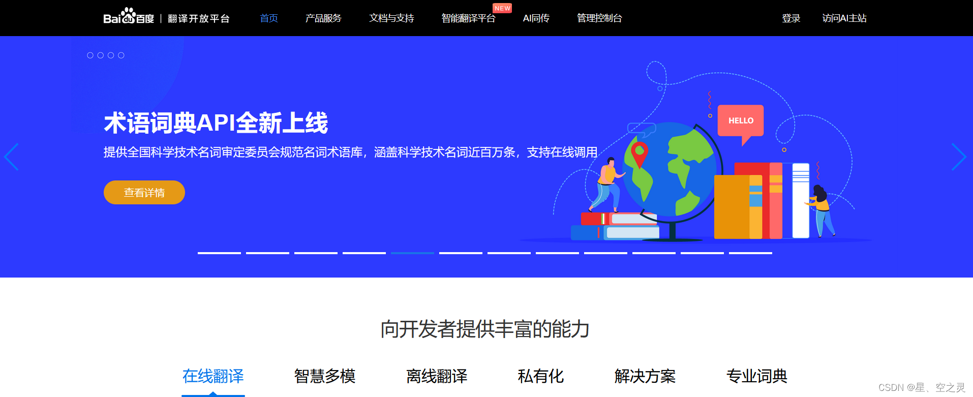 使用python制作翻译简易的翻译软件用python做翻译软件 Csdn博客