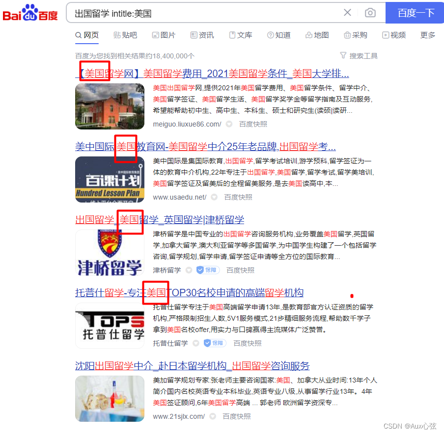 搜索引擎高级搜索技巧：精准定位信息-CSDN博客