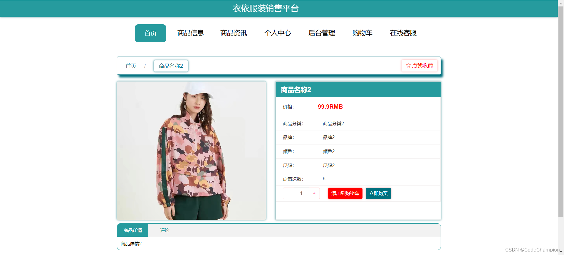 42基于springboot Vue实现的前后端分离 服装销售平台管理系统（项目 论文）springboot Vue 前后端分离论文 Csdn博客