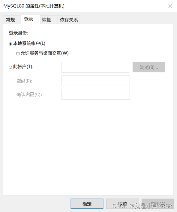 安装MySQL最后所遇到的问题：Starting the sever 和Creating user accounts安装失败_creating user accounts报错-CSDN博客