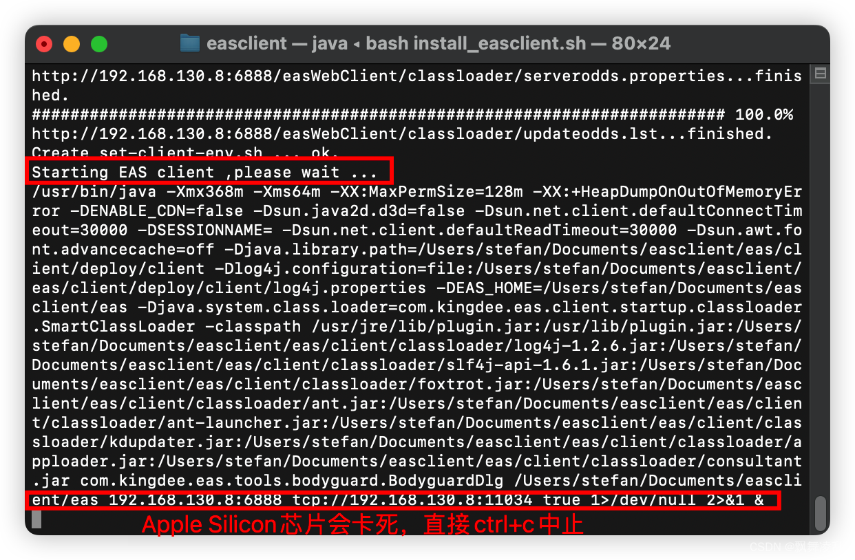 简单粗爆在MacOS下运行EAS 8.2客户端【Intel/Apple Silicon通用】_set-client-env.sh-CSDN博客