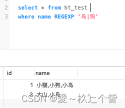 MySQL REGEXP正则表达式使用一个字段逗号拼接查询_mysql regexp 怎么匹配逗号-CSDN博客
