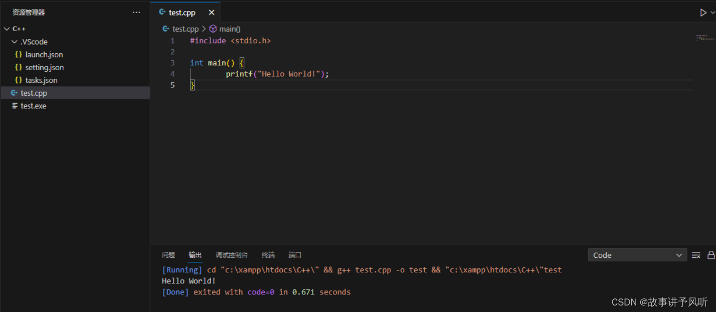 VScode配置C环境_vscode c语言插件-CSDN博客