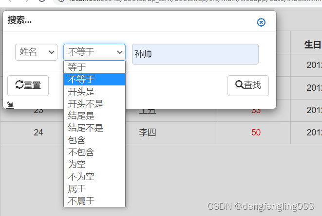 Bootstrap-jqgrid学习（十六）_bootstrap jqgrid-CSDN博客