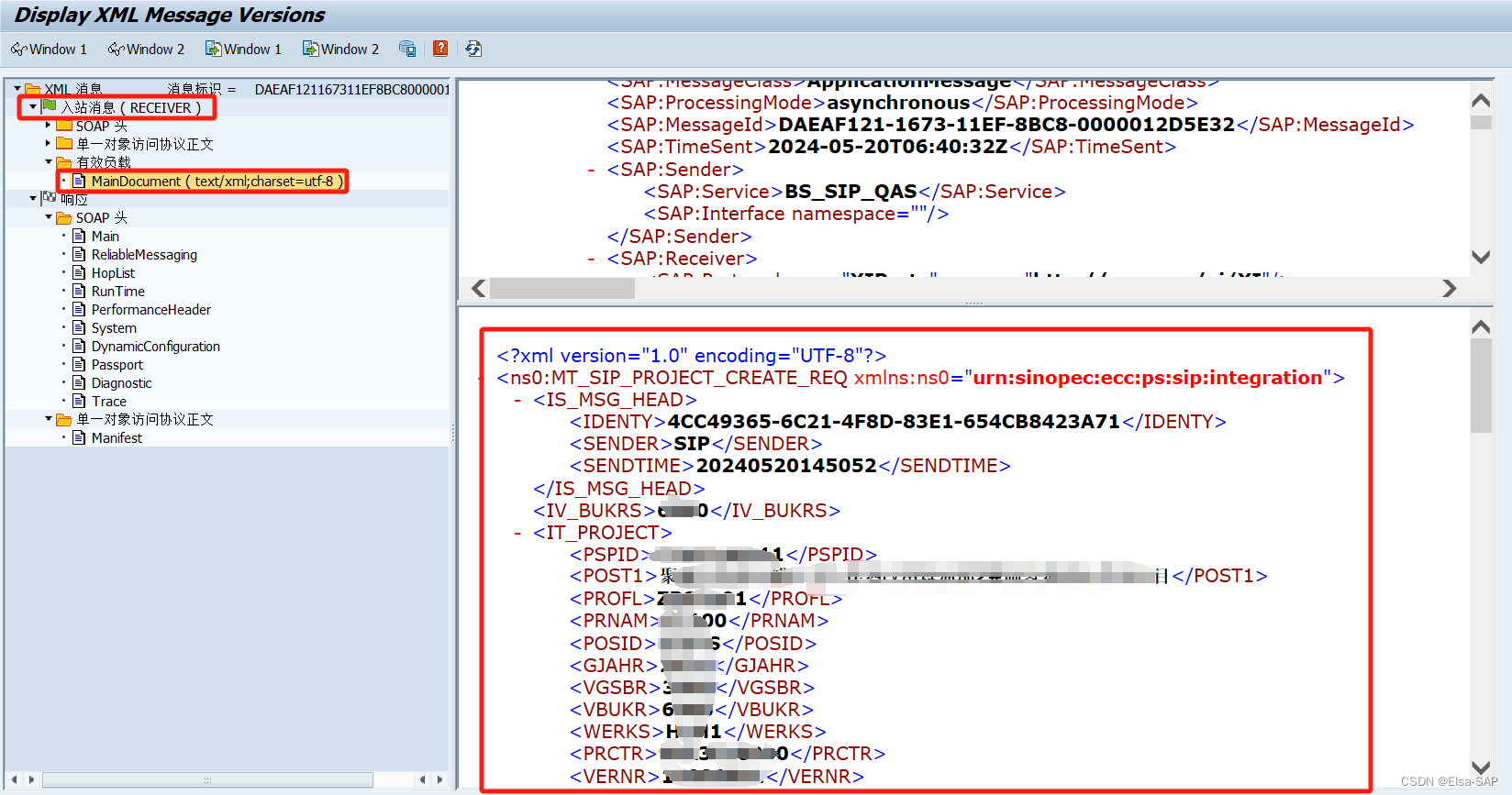 SAP查看接口日志_sap查看rfc接口日志-CSDN博客