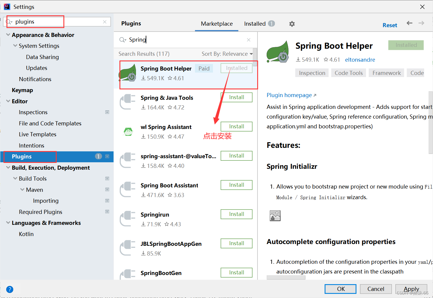 IDEA创建一个Spring Boot项目_idea 创建springboot2.2.7项目-CSDN博客