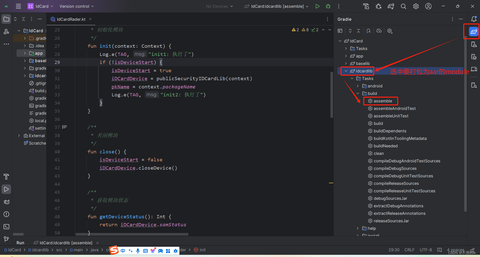 AndroidStudio 导出aar包，并使用_android studio 导出aar-CSDN博客