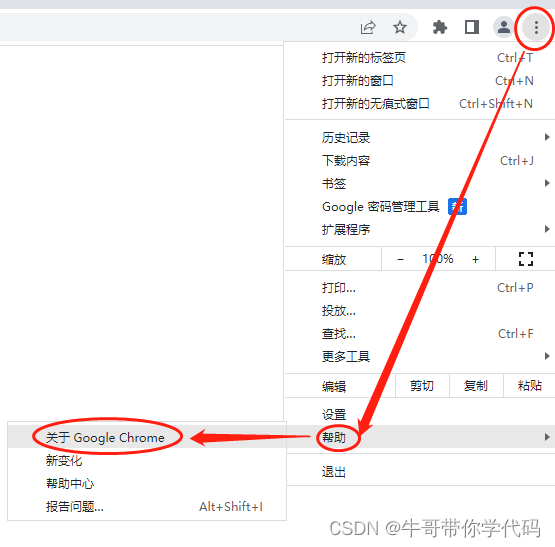 利用python和selenium编程，实现定时自动检索特定网页，发现特定网页内容发生变化后，向管理员发送提醒邮件（二——selenium和webdriver的安装selenium