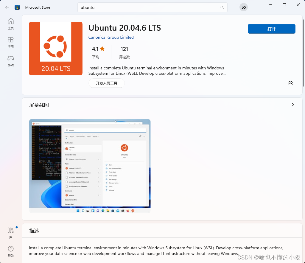在Intel ubuntu20.04系统上搭建RK3588交叉编译环境_rk3588 ubuntu20.04-CSDN博客