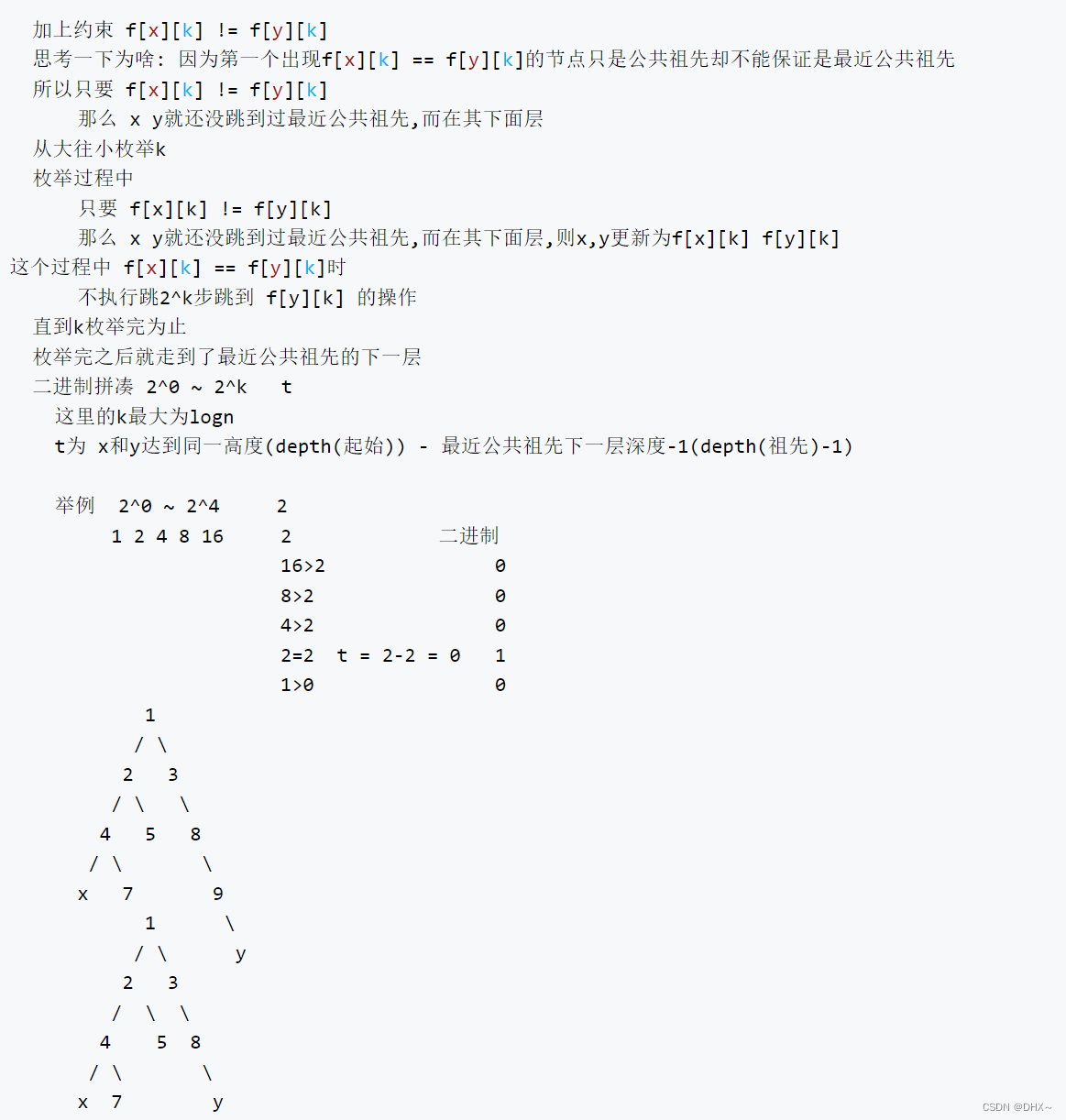 最近公共祖先（LCA）_c++lca-CSDN博客