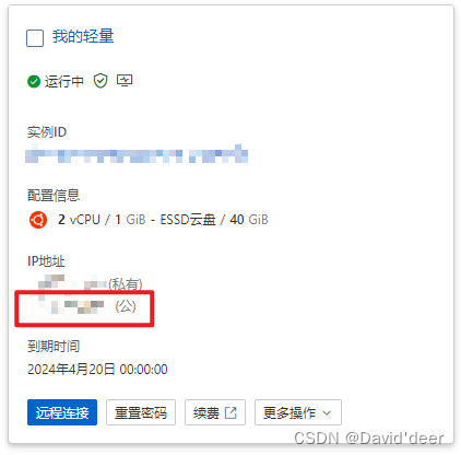 tailscale内网穿透之自建的derper服务器，无需域名，无需备案，全流程教程_tailscale延迟很高-CSDN博客