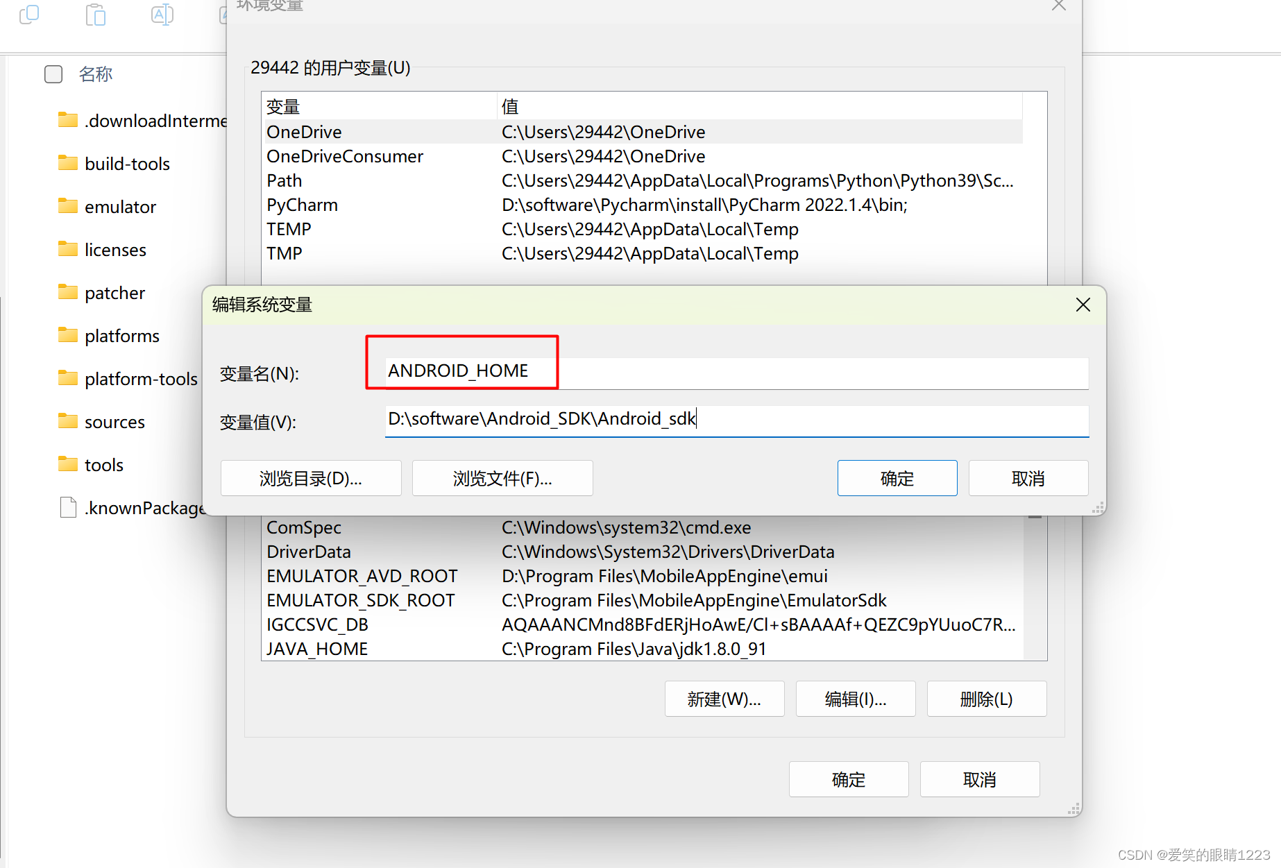 adb环境搭建_安装adb需要安装jdk吗-CSDN博客