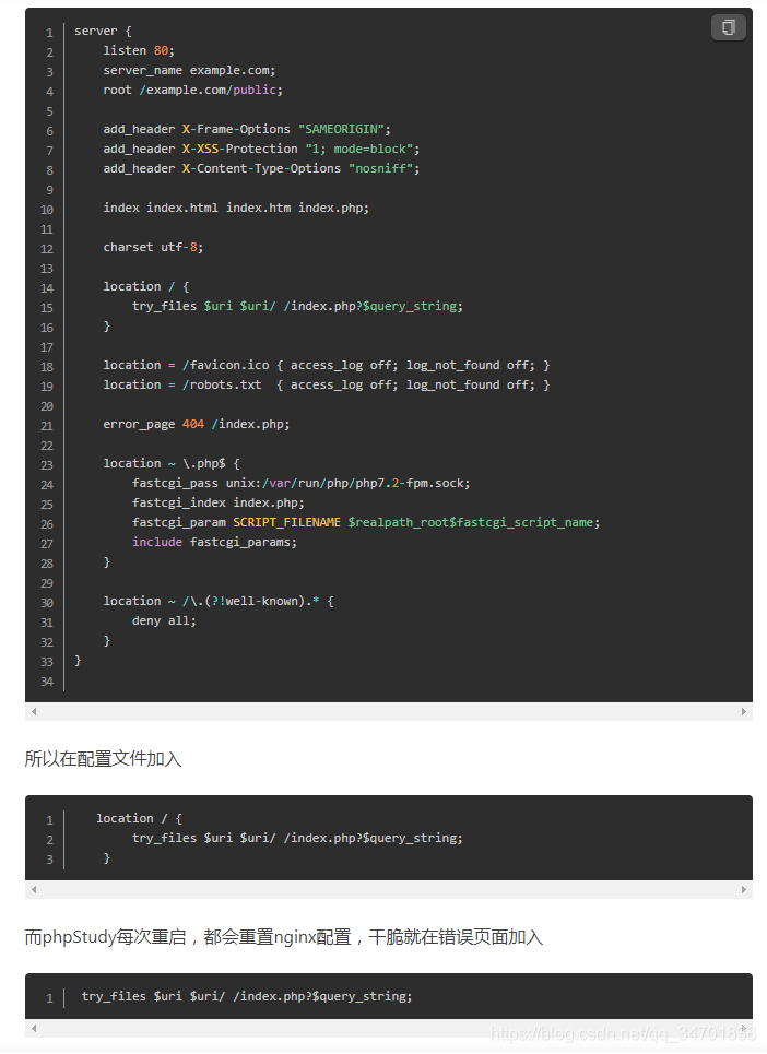 phpStudy部署Laravel开发环境 nginx配置_phpstudy laravel nginx-CSDN博客