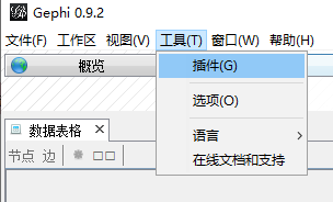 JanusGraph： 可视化 Gephi 插件安装_gephi插件更新无法连接-CSDN博客