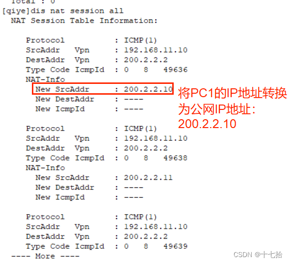 网络基础（十二）：ACL与NAT_nat要用扩展acl-CSDN博客