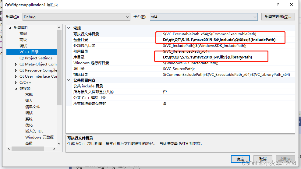 QT/QT5.15+VS2019配置QtXlsx实现读写Excel文件_vs2019中使用qxlsx-CSDN博客