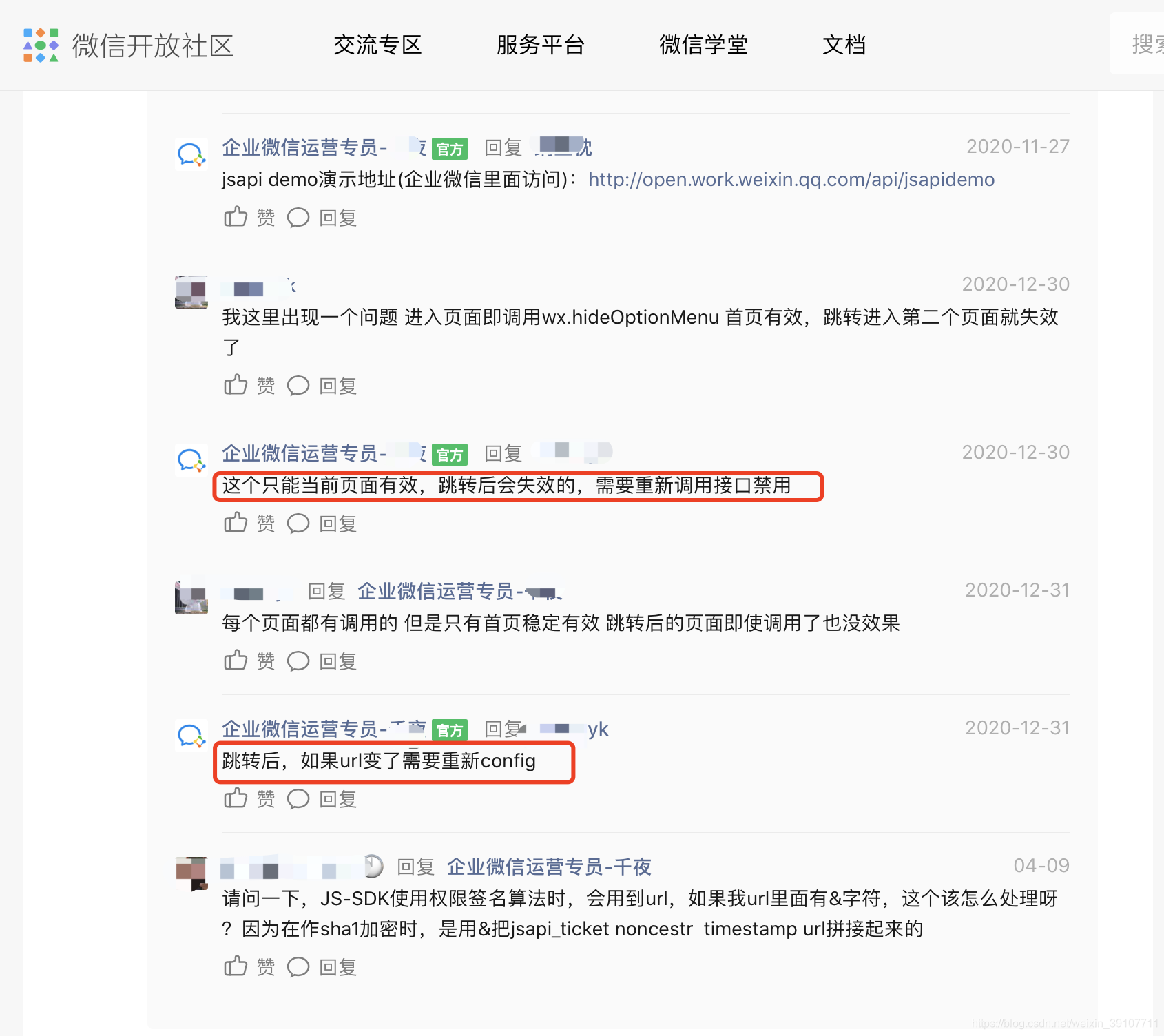 移动端常见优化集锦_移动端的列表如何优化-CSDN博客