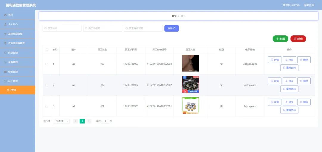 基于springboot Vue实现的便利店信息管理系统springboot便利店管理系统 Csdn博客