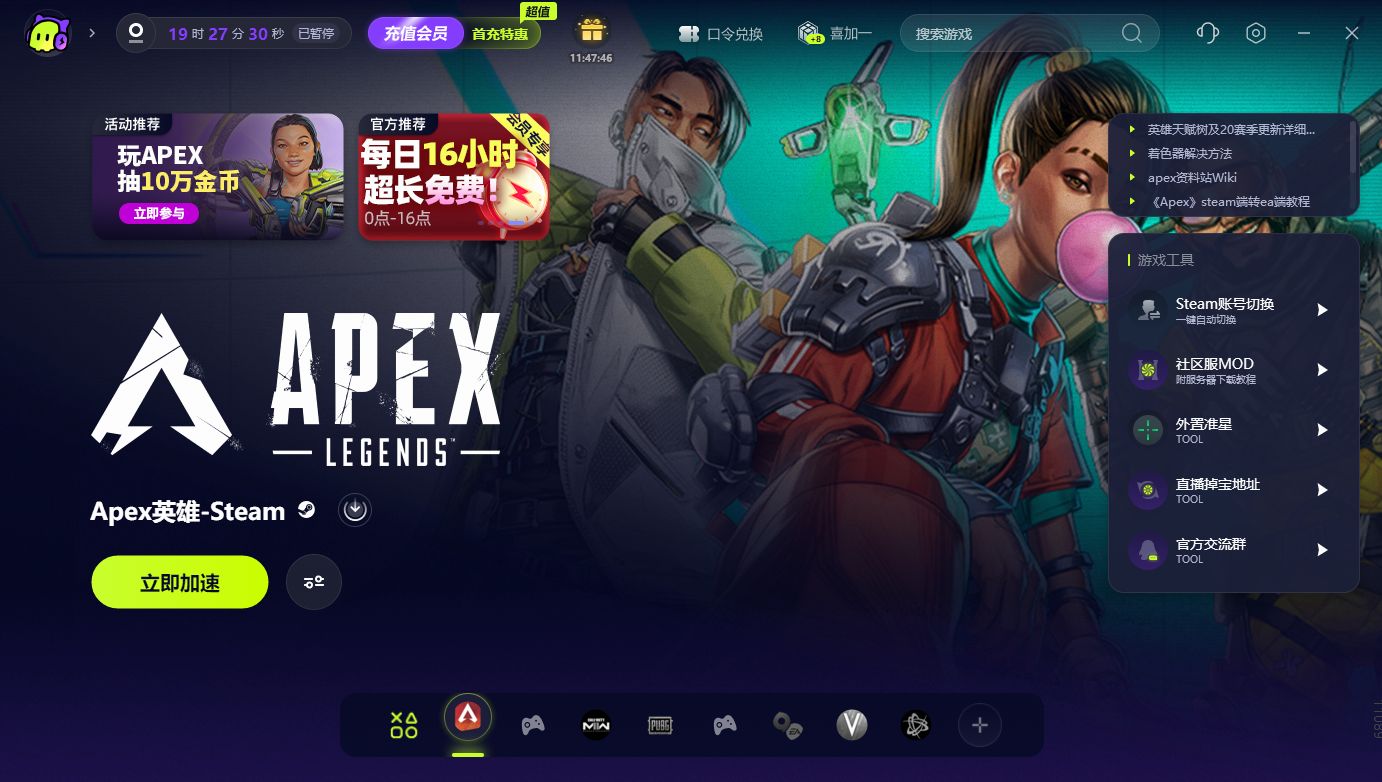 apex英雄蓝屏/闪退报错/闪退崩溃的解决办法_apex闪退蓝屏-CSDN博客