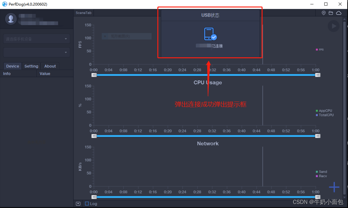 PerfDog--Android 微信小程序测试-CSDN博客