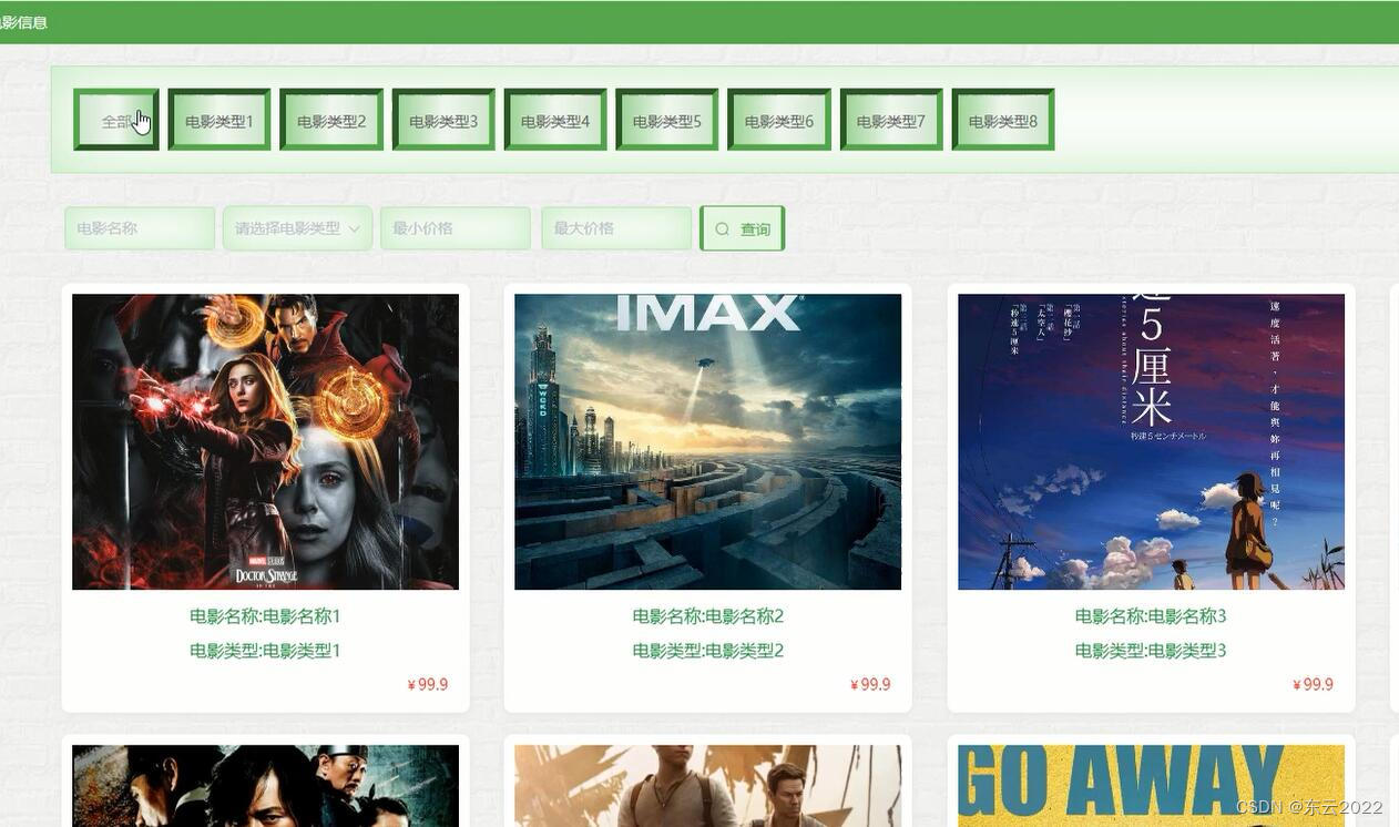 基于springbootvue框架的电影订票系统wqc3k基于springbootvue的电影购票平台的设计与实现论文 Csdn博客