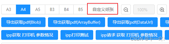 vue3项目中使用 hiprint_vue hiprint-CSDN博客
