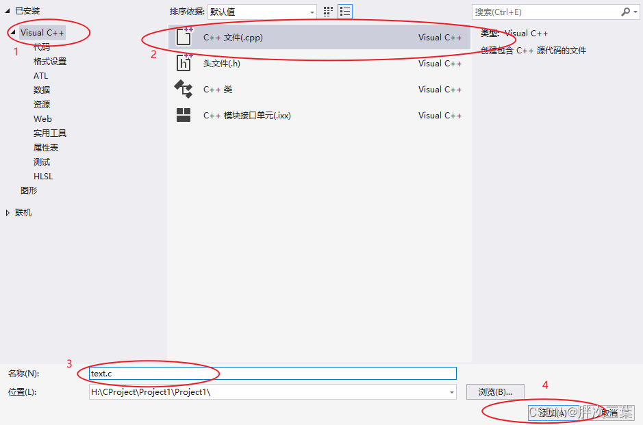 创建一个C项目（vs2019）_vs2019如何创建一个clr工程-CSDN博客