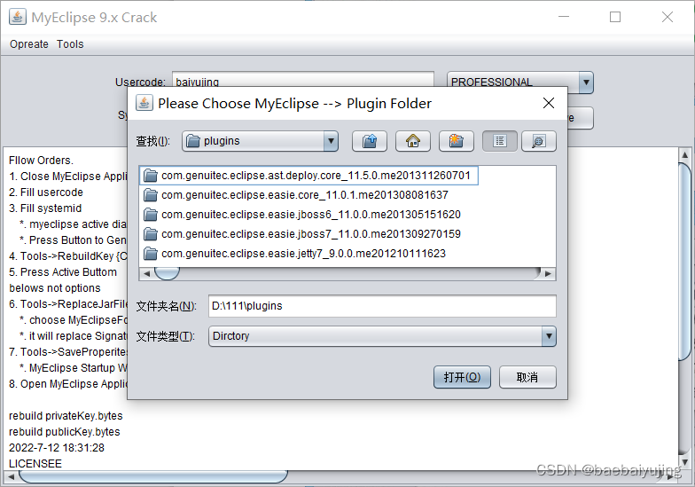 MyEclipse Professional 2014-GA-offline-installer-windows 下载安装教程_myeclipse-pro-2014-ga-offline ...