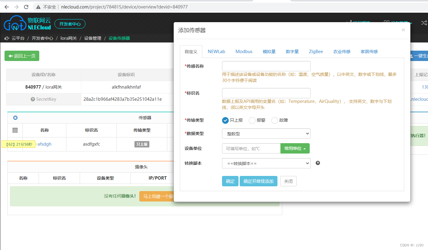 loar网关与newserver loar版_newsensor(lora版)-CSDN博客