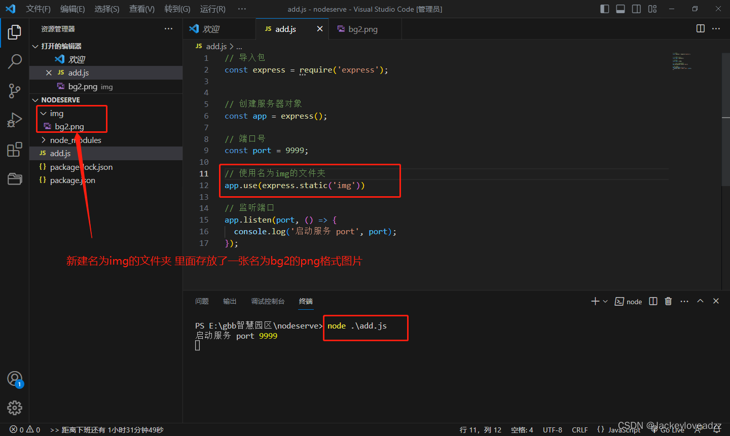 一、vue3+node.js小练习之使用node.js搭建本地服务器_nodejs本地服务器运行vue-CSDN博客
